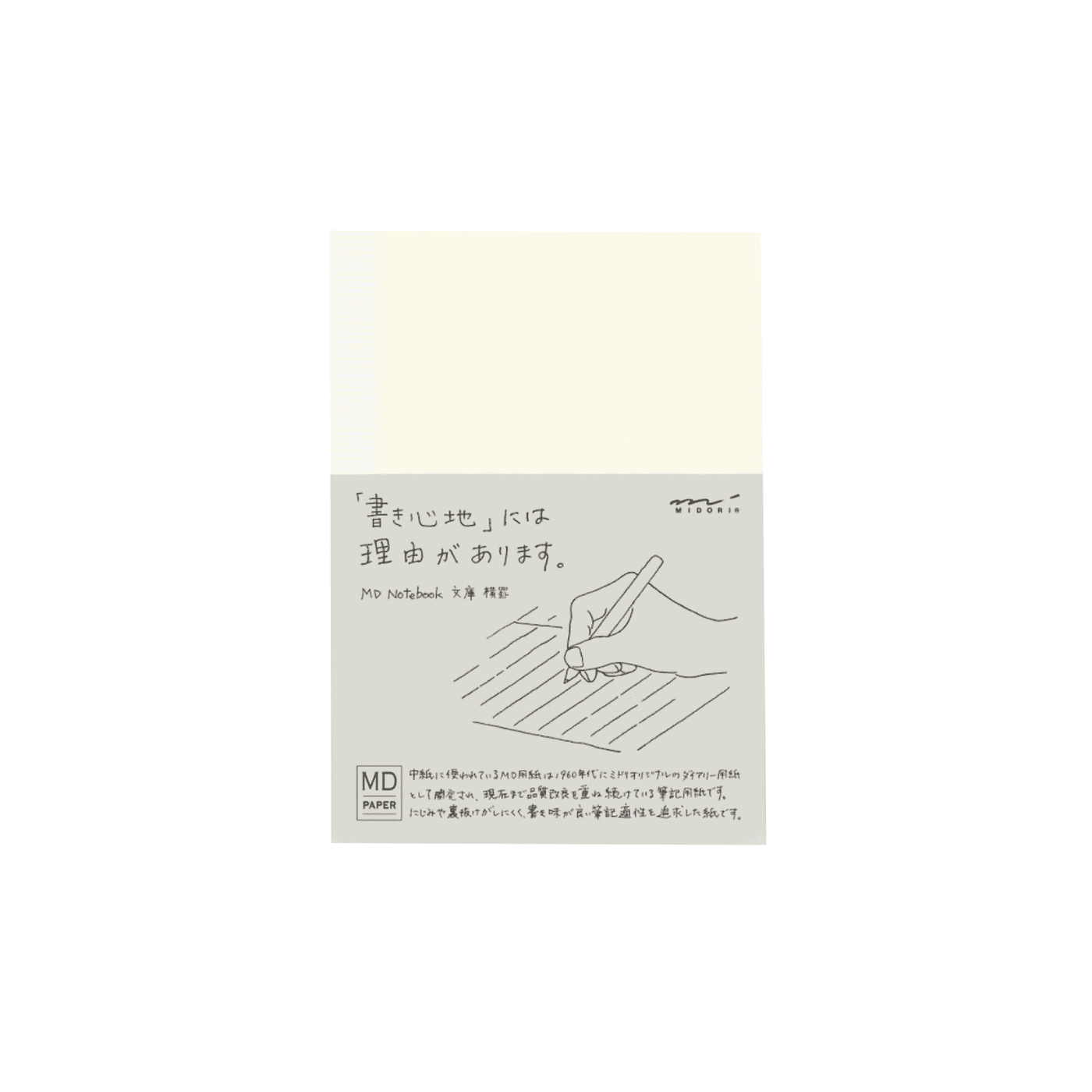 Travellers Journal Midori | Midori A5 Notebook | Kami Paper